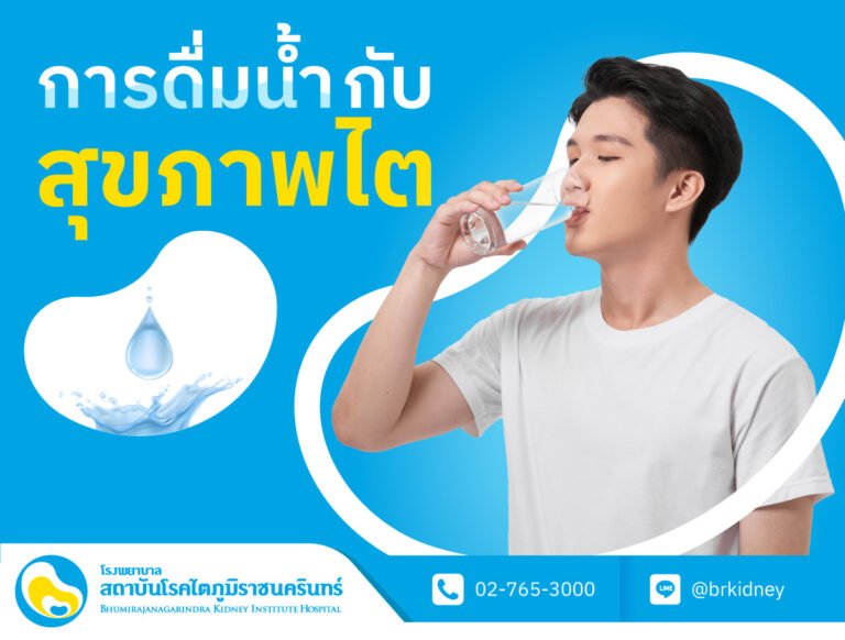 The Impact of Hydration on Kidney Health